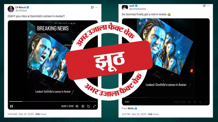 Fact Check Did Actor Govinda Make A Cameo Appearance In Avatar: Fire ...