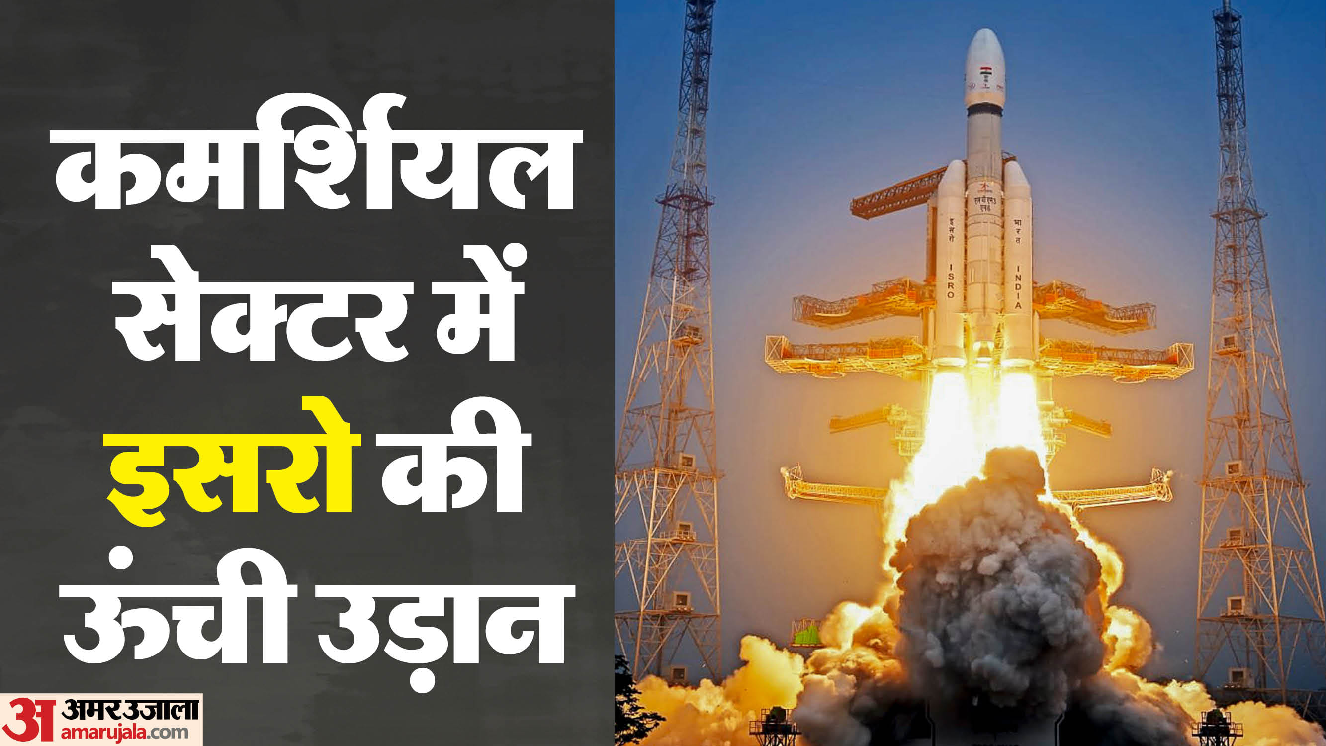 Isro:pslv-c62 मिशन क्या है? जानें इसरो की 2026 की पहली बड़ी अंतरिक्ष ...