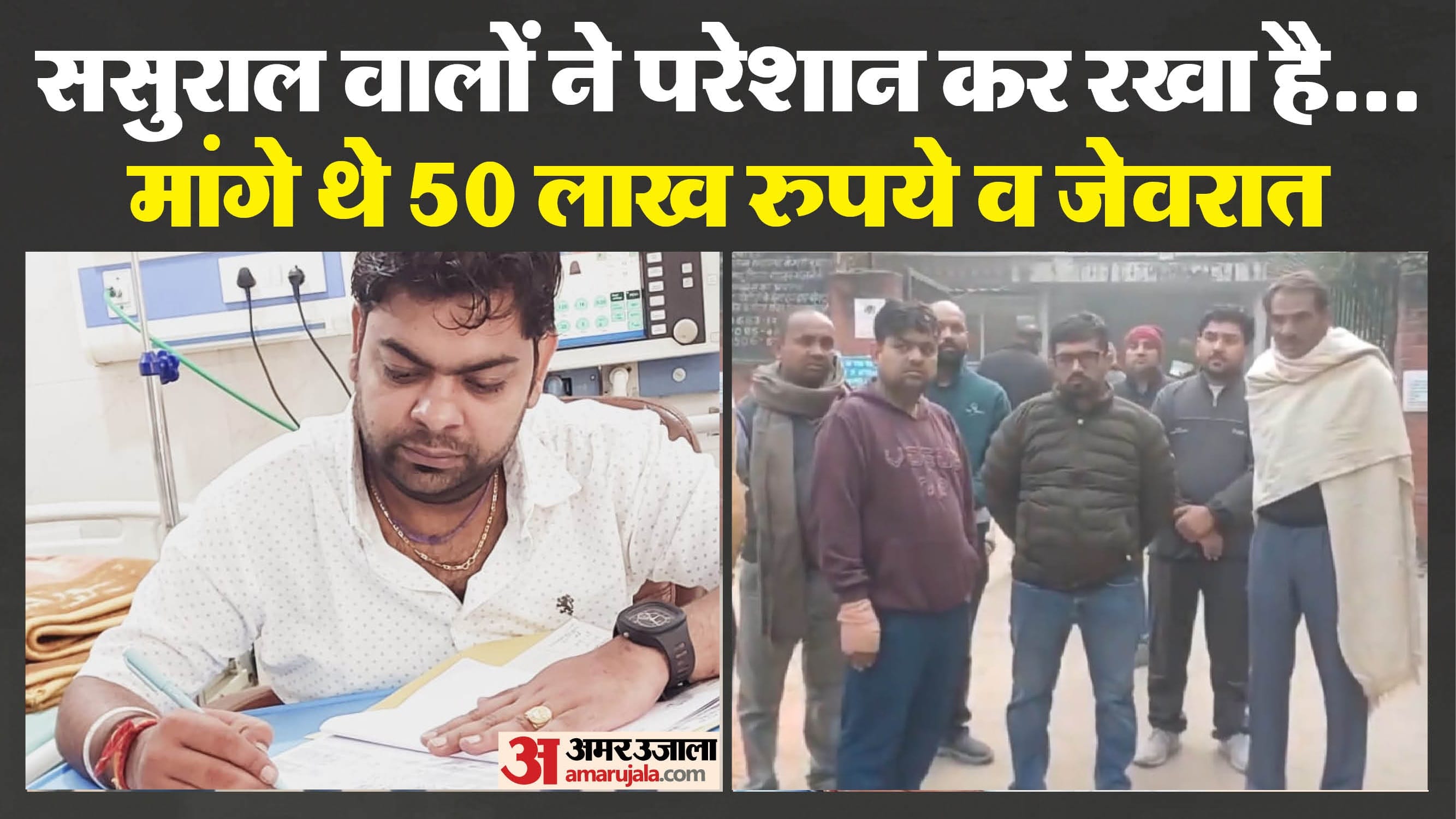 पत्नी से प्रताड़ित डॉक्टर ने दी जान:'मेरे भाई इनसे पूरा बदला लेना, मुझे ...