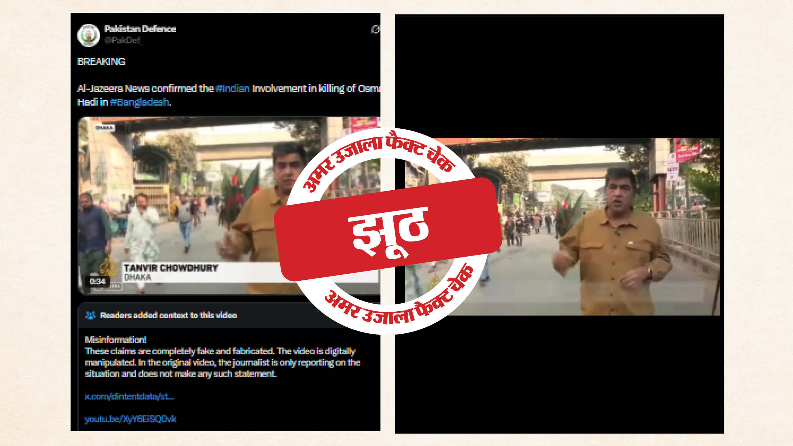 Al-jazeera Journalist Did Not Say India Was Involved In The Murder Of ...