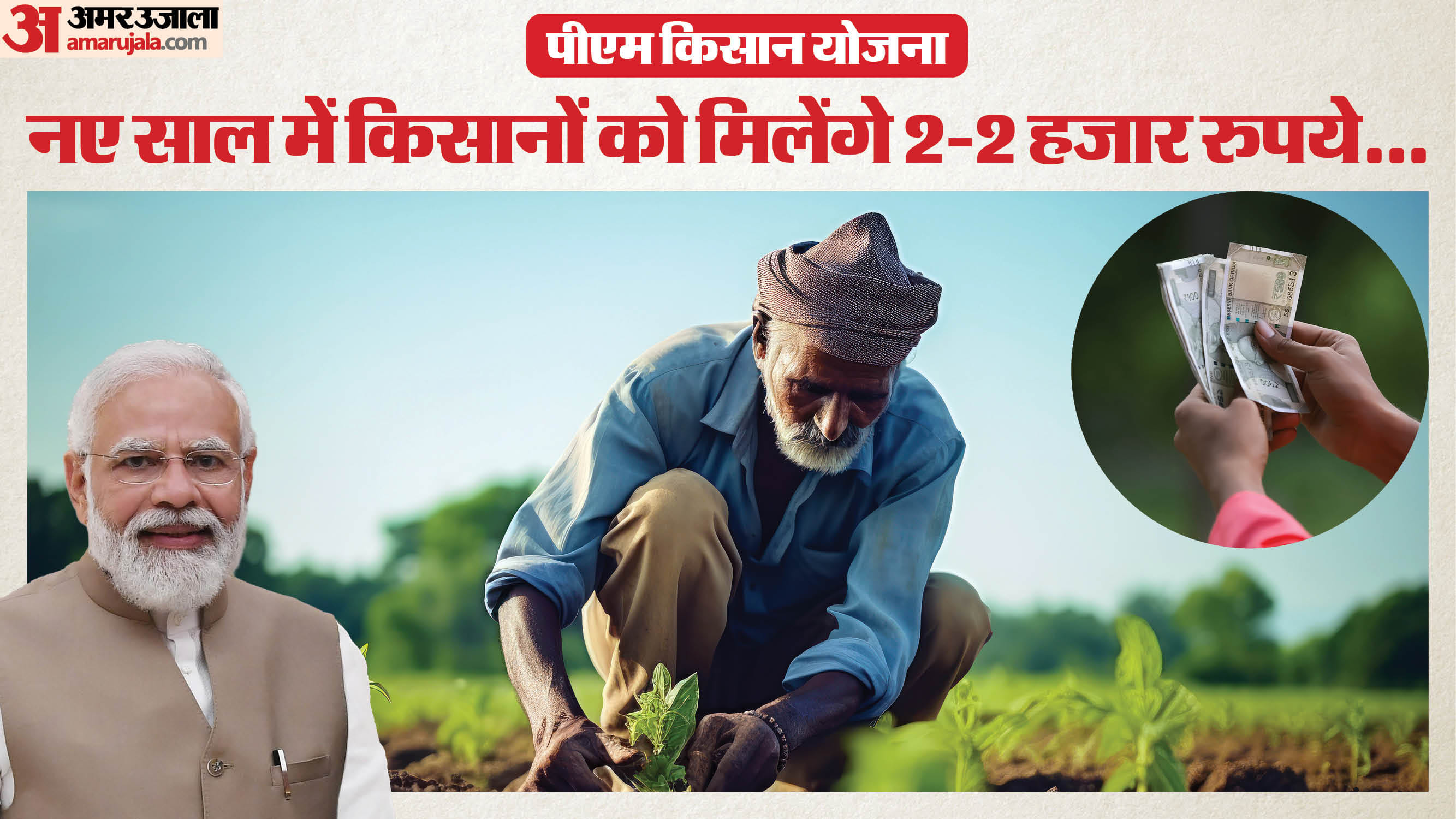 Pm Kisan Yojana:2026 के दूसरे महीने में जारी हो सकती है 22वीं किस्त ...