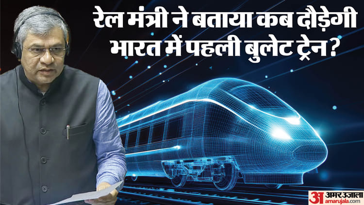 Bullet Train:कब भारत में दौड़ेगी पहली बुलेट ट्रेन? जानिए क्या है इसको ...