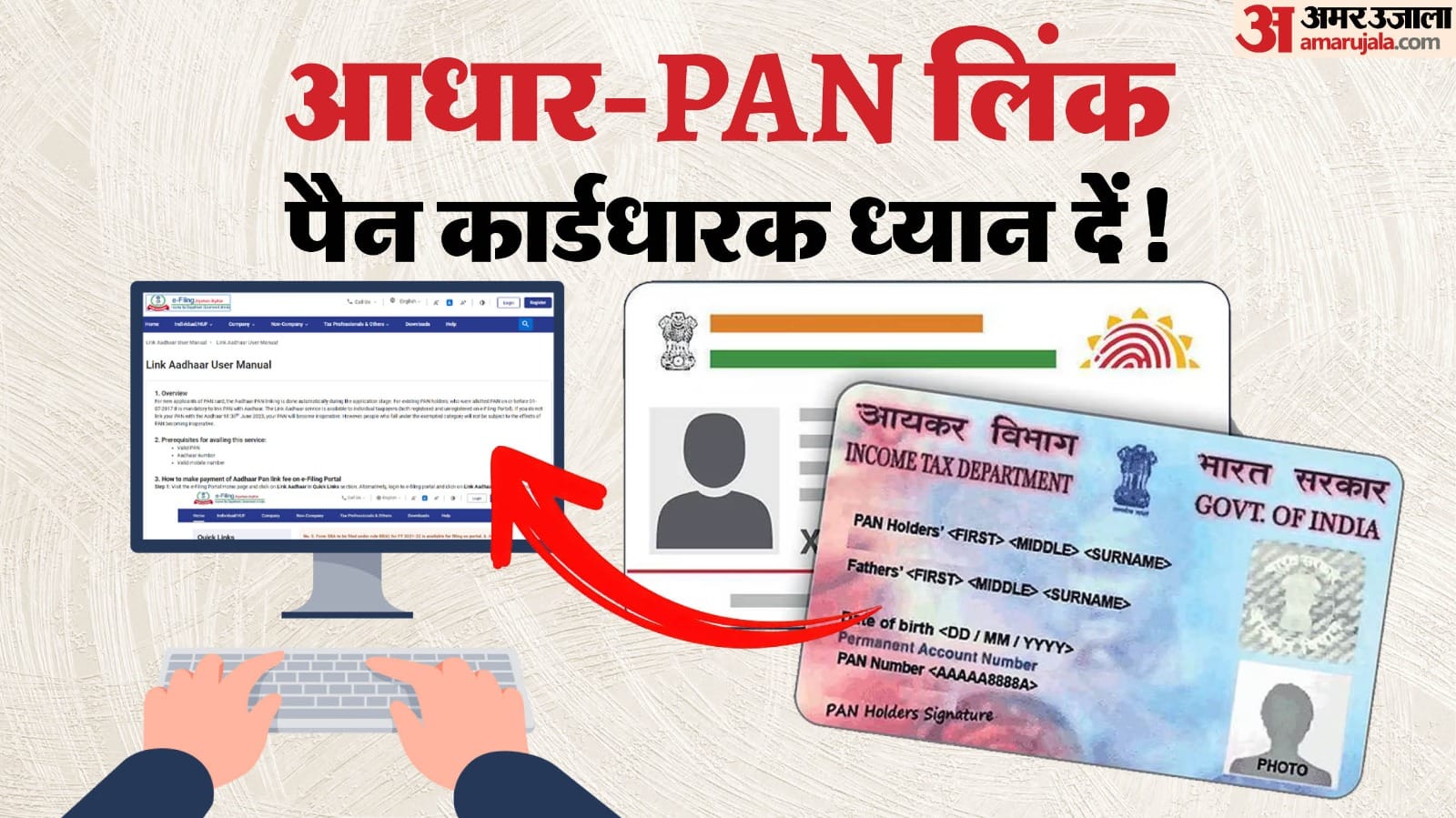 Aadhaar-pan Link Status:आखिरी तारीख बीतने के बाद क्या आपका पैन कार्ड कर ...