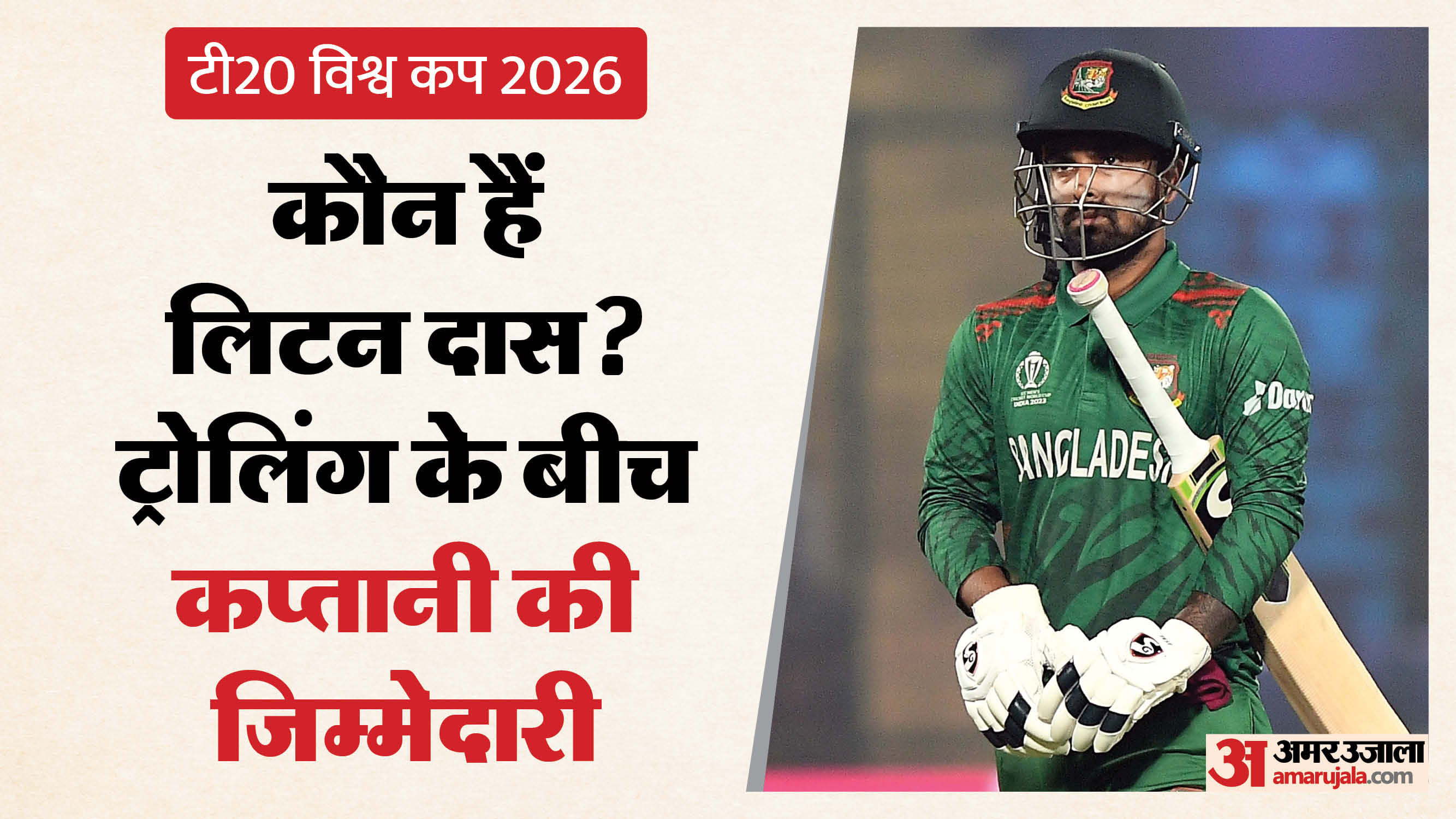 कौन हैं लिटन दास?:बांग्लादेश के हिंदू T20 विश्व कप कप्तान, जिन्हें अपने ...