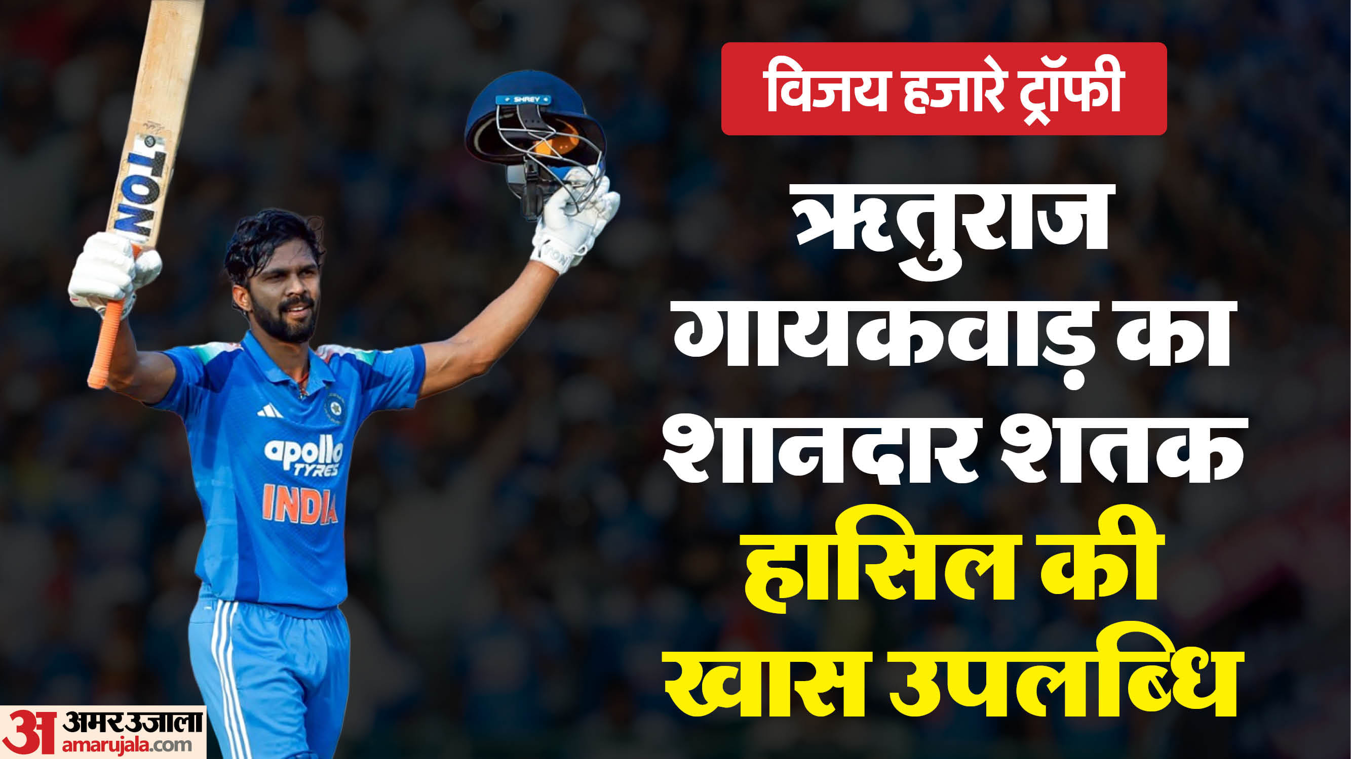 Ruturaj Gaikwad:टीम इंडिया से ड्रॉप होने के बाद क्यों चर्चा में हैं ...