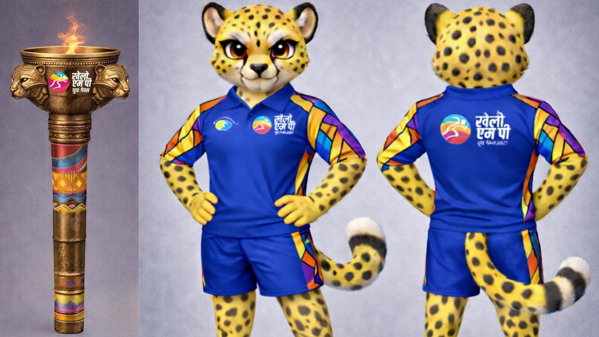 Mp News:खेलो एमपी यूथ गेम्स का शुभारंभ कल, सीएम और केंद्रीय मंत्री ...