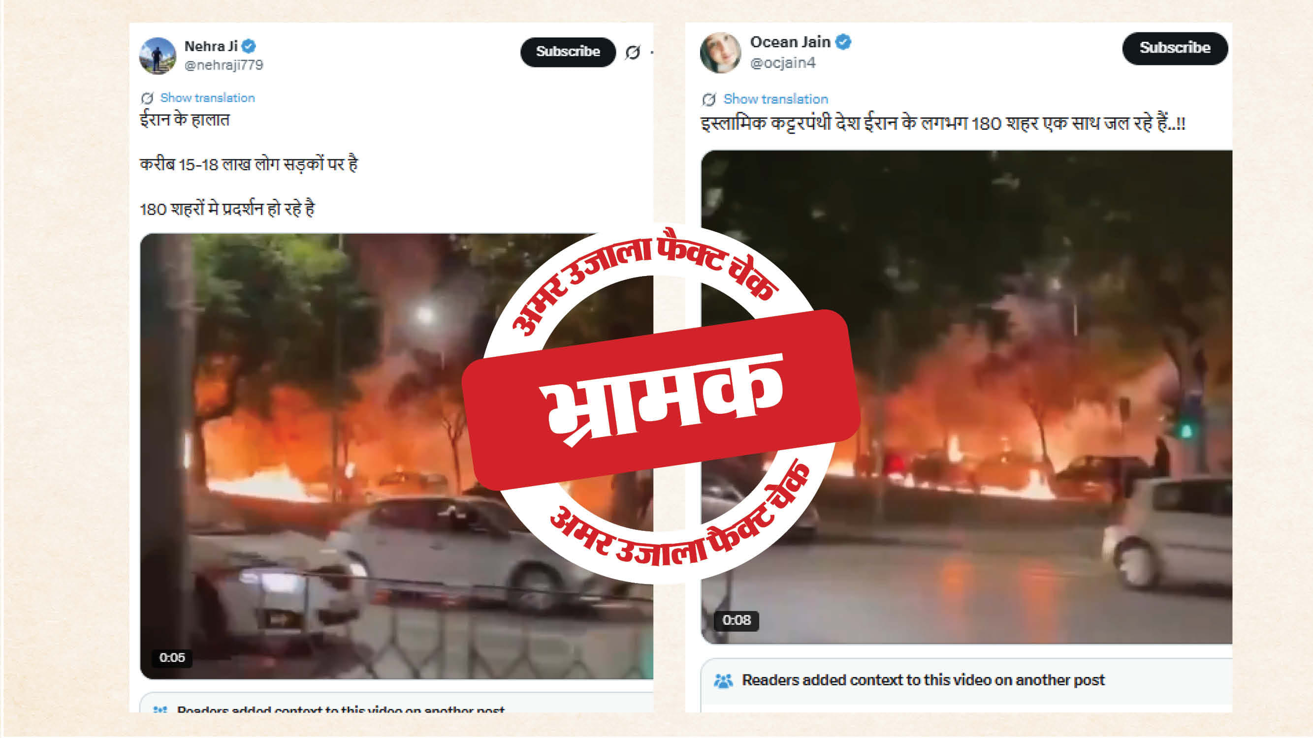 Fact Check: A Viral Image Linking Greece Protests To Iran Is Being ...