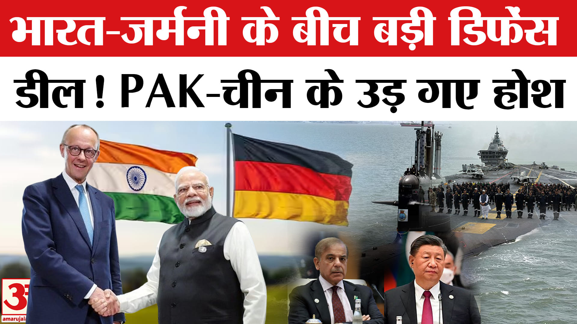 India Germany Defence Deal:पीएम मोदी और मर्ज के बीच हुई ऐसी डील ...