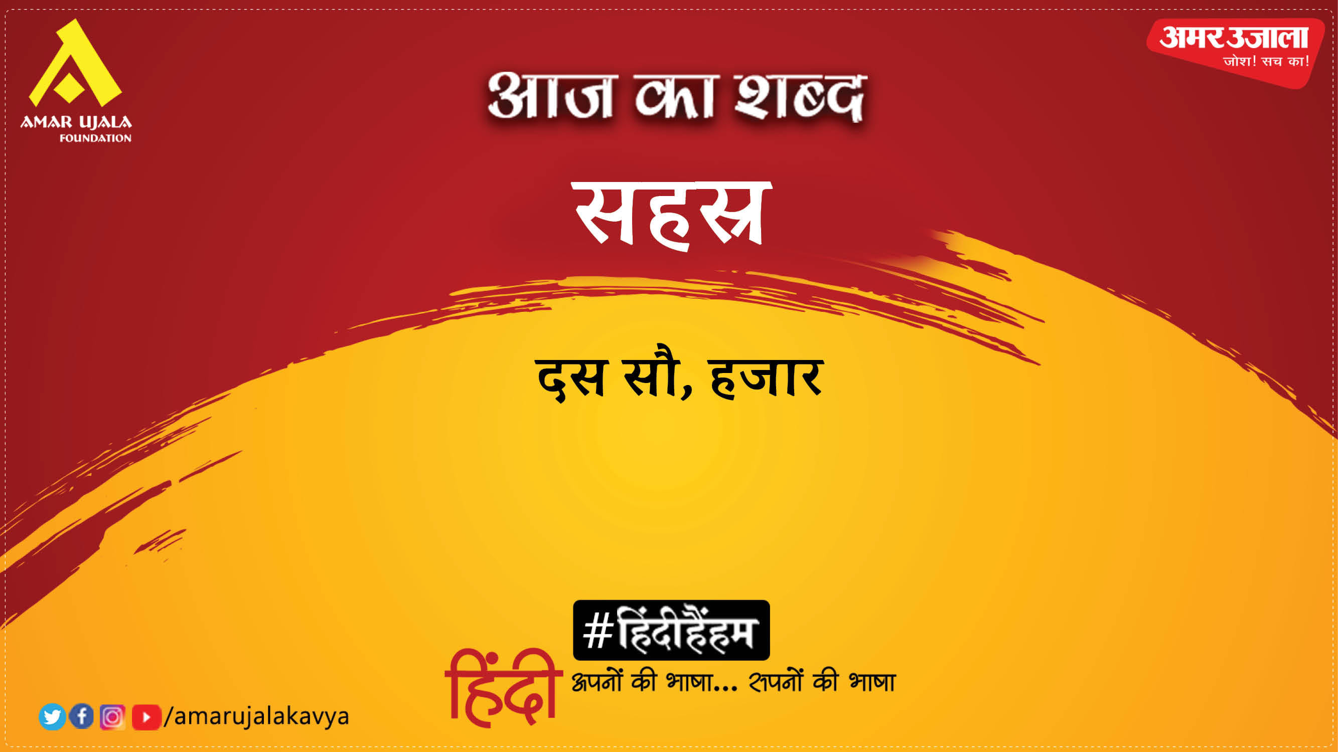 Aaj Ka Shabd Sahasra Shrikant Verma Best Hindi Poem Maharaj Badhai Ho ...