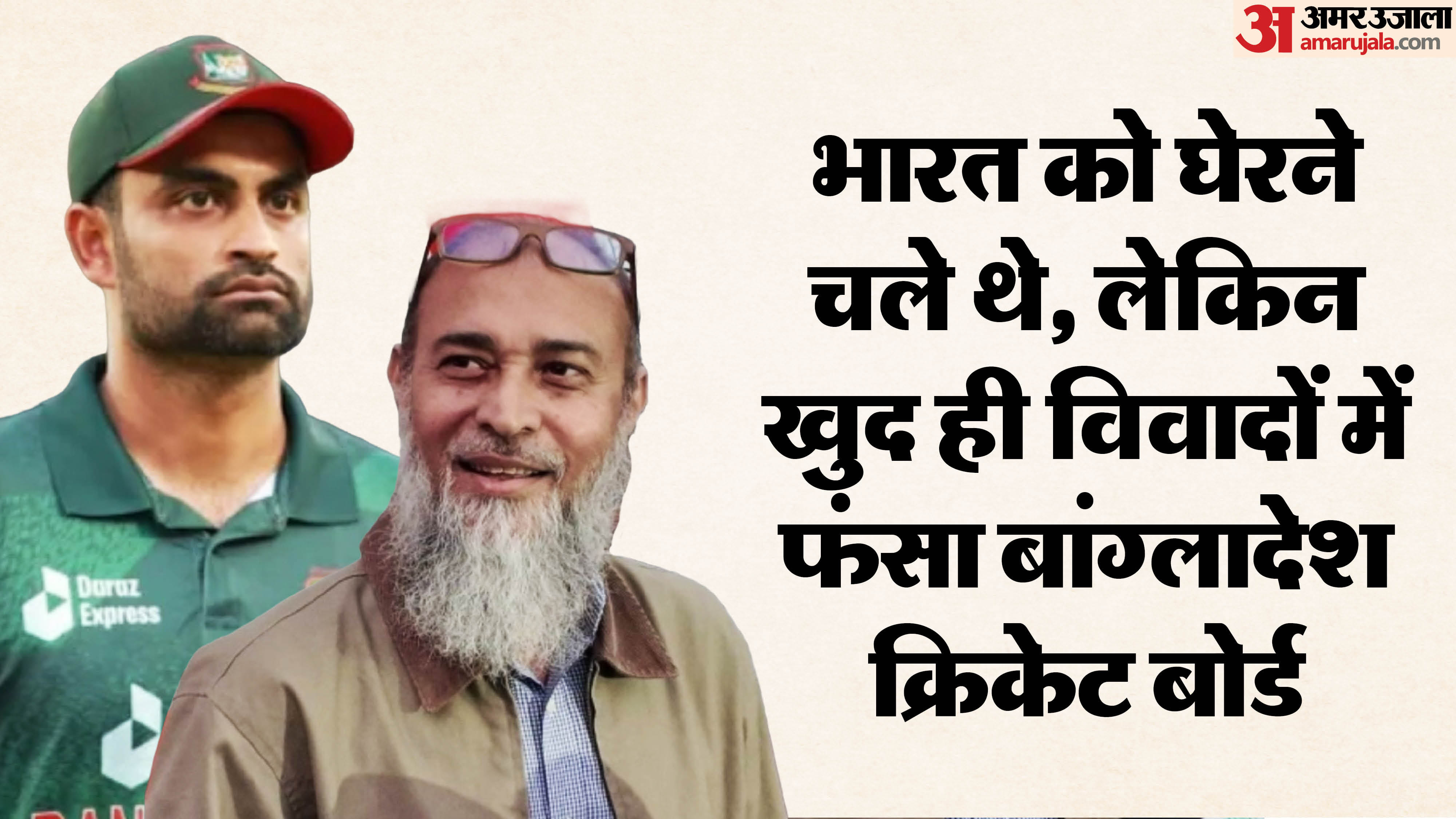 बांग्लादेश में भूचाल:bpl मैच का क्यों हुआ बहिष्कार? क्रिकेट बोर्ड ने ...