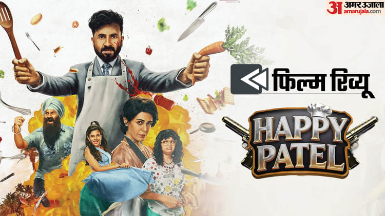 Happy Patel Khatarnaak Jasoos Movie Review Starring Vir Das Aamir Khan ...