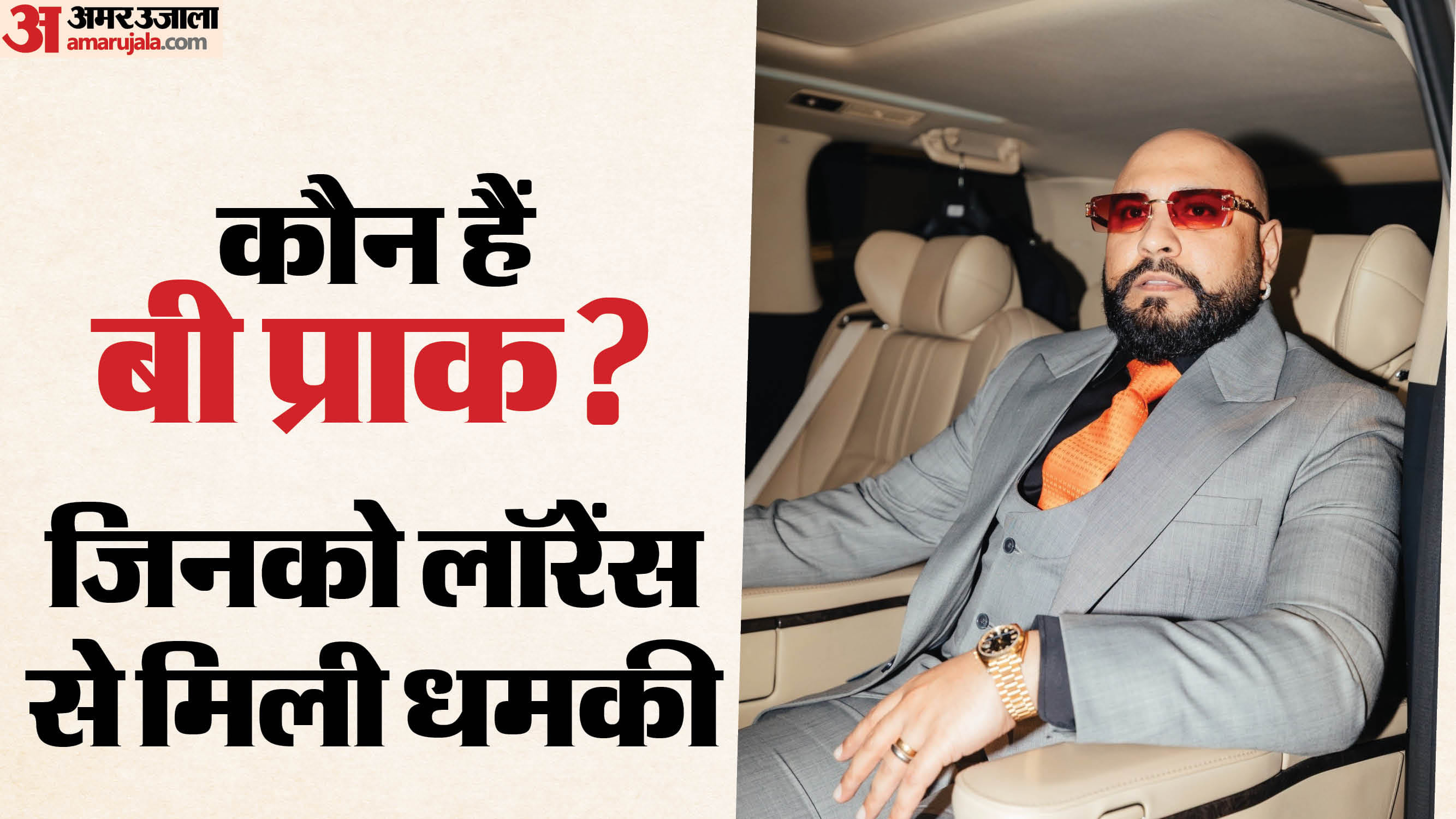 B Praak:कौन हैं बी प्राक, जिन्हें बिश्नोई गैंग से मिली है धमकी? 'तेरी ...
