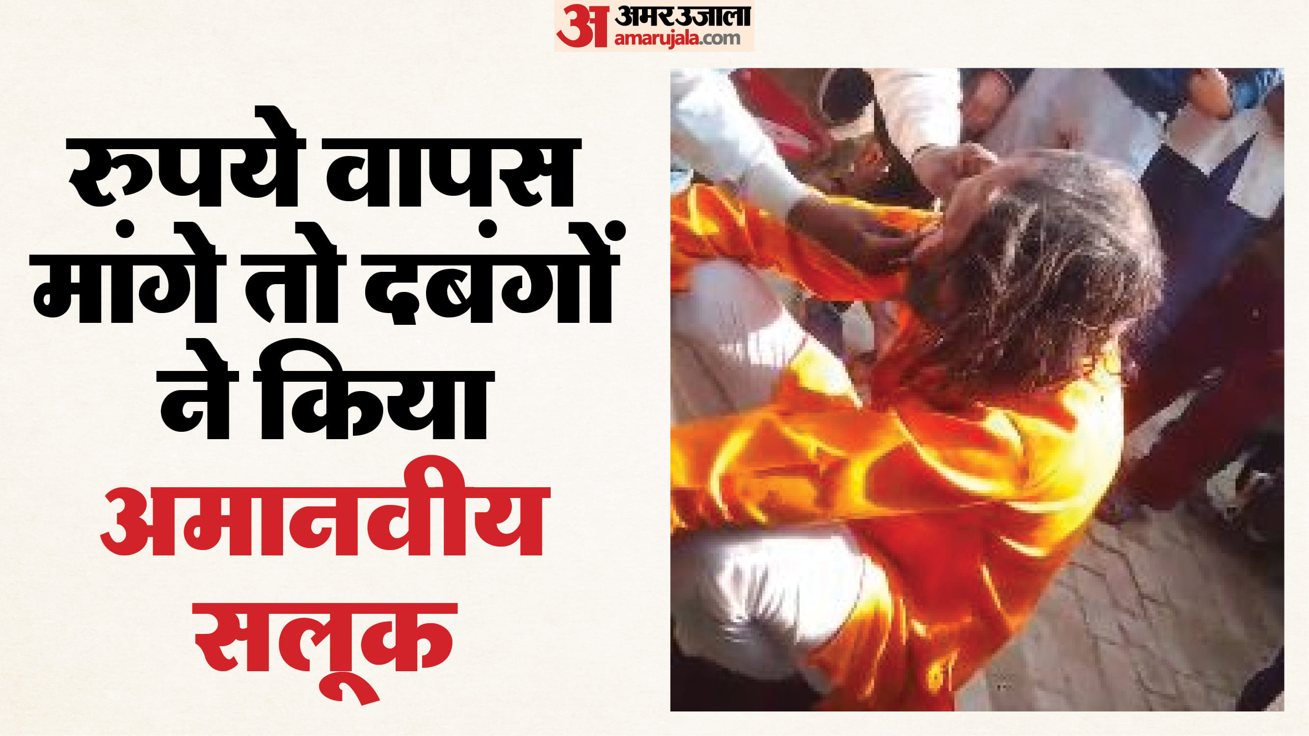 Up News:बरेली में दबंगों ने अनुसूचित जाति के व्यक्ति का सिर मुंडवाया ...