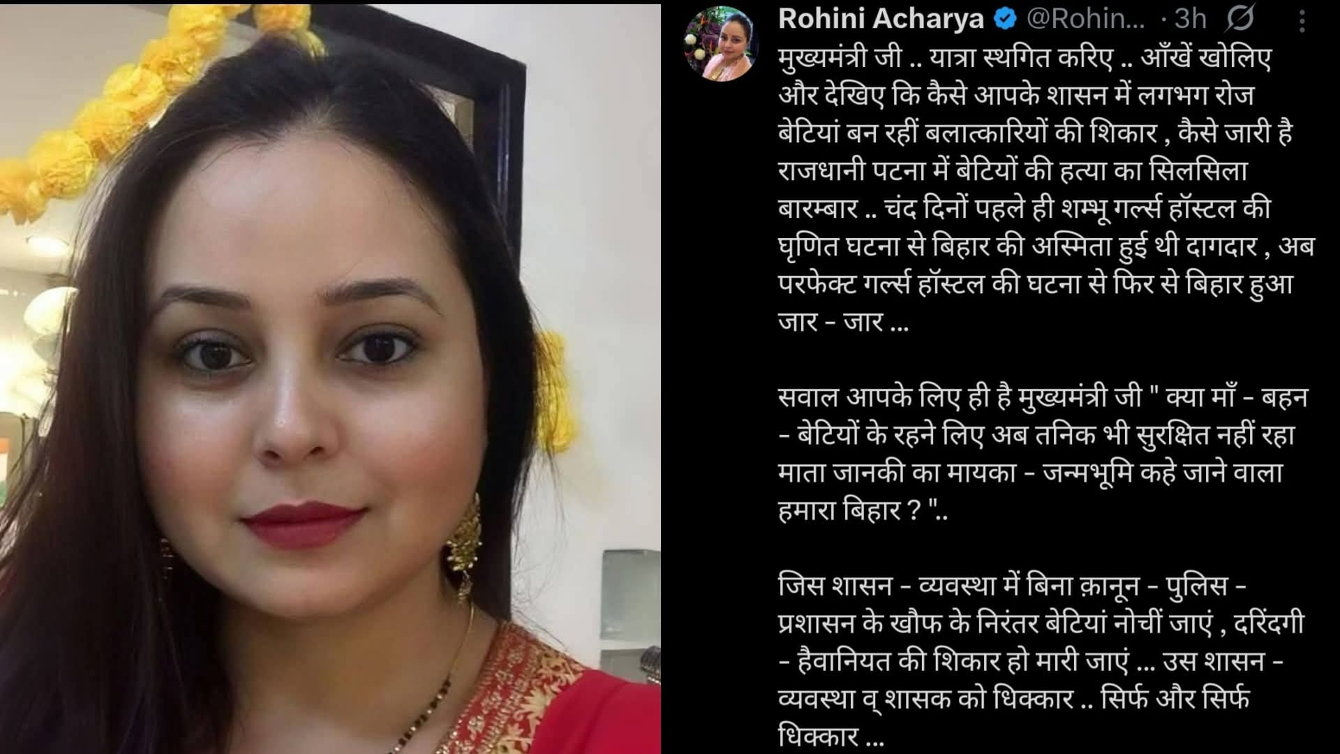 Bihar :रोहिणी आचार्य ने सीएम पर किया बड़ा हमला; कहा- मुख्यमंत्री जी ...