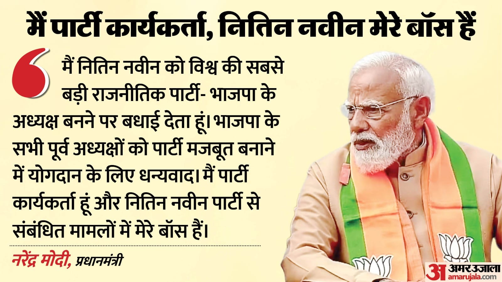Pm Modi On New Bjp Chief:आज से भाजपा में 'नवीन नायक'; पीएम मोदी बोले ...
