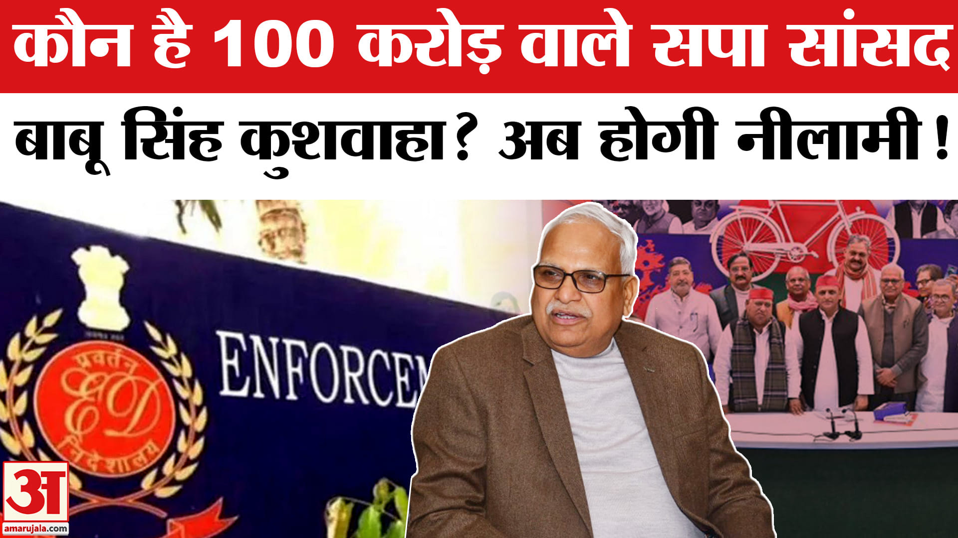 Babu Singh Kushwaha News:100 करोड़ संपत्ति मामले में बाबू सिंह कुशवाहा ...