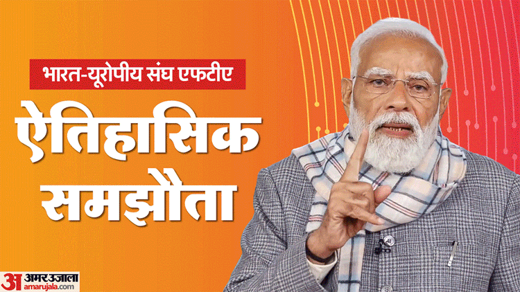 India-eu Fta News Live Updates:10 वर्षों में भारत व ईयू के बीच दोगुना ...