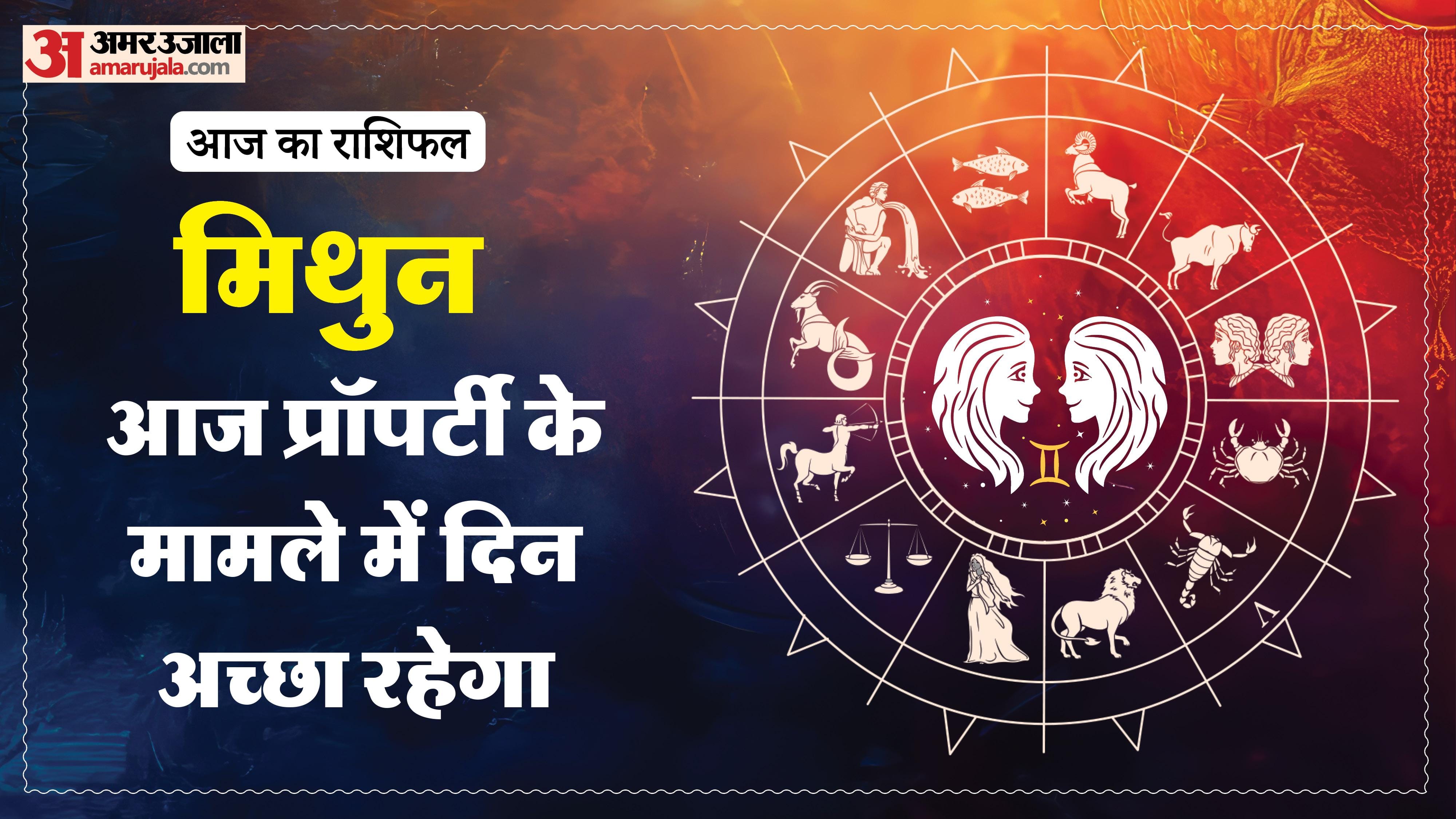 Aaj Ka Rashifal 01 Feb:इन सात राशि वालों के लिए महीने का पहला दिन रहेगा ...