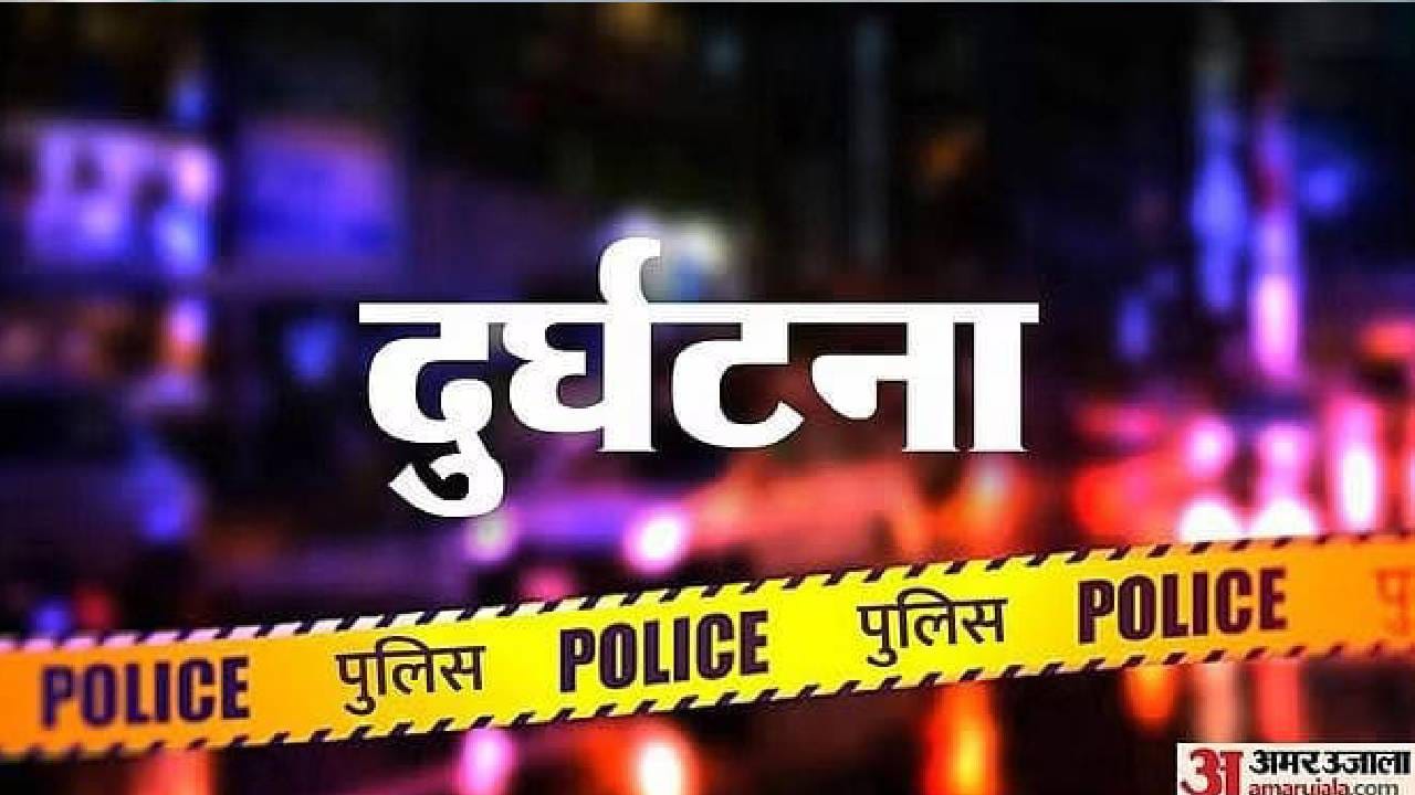 Lucknow:अपनी शादी का कार्ड बांटने जा रहे युवक की मौत, डंपर ने बाइक में ...