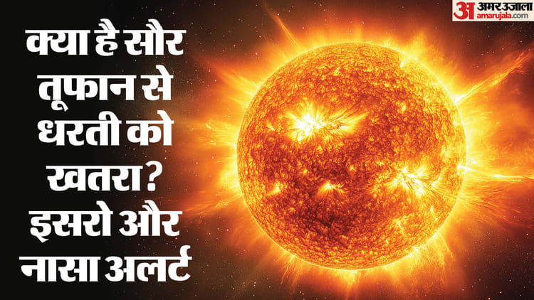 Solar Flares:क्या भारत को है कोई खतरा? धरती से टकरा रहा शक्तिशाली सौर ...