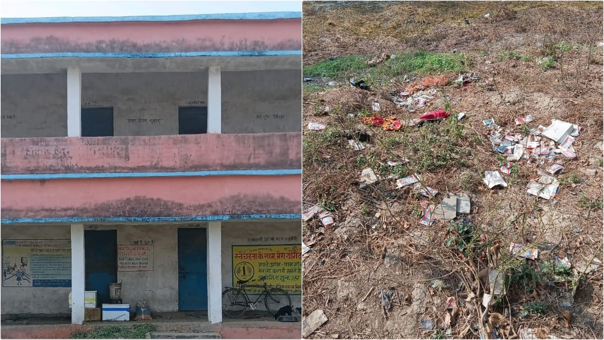 Gopalganj News: Chaos At Government School, Drug Use And Illegal ...