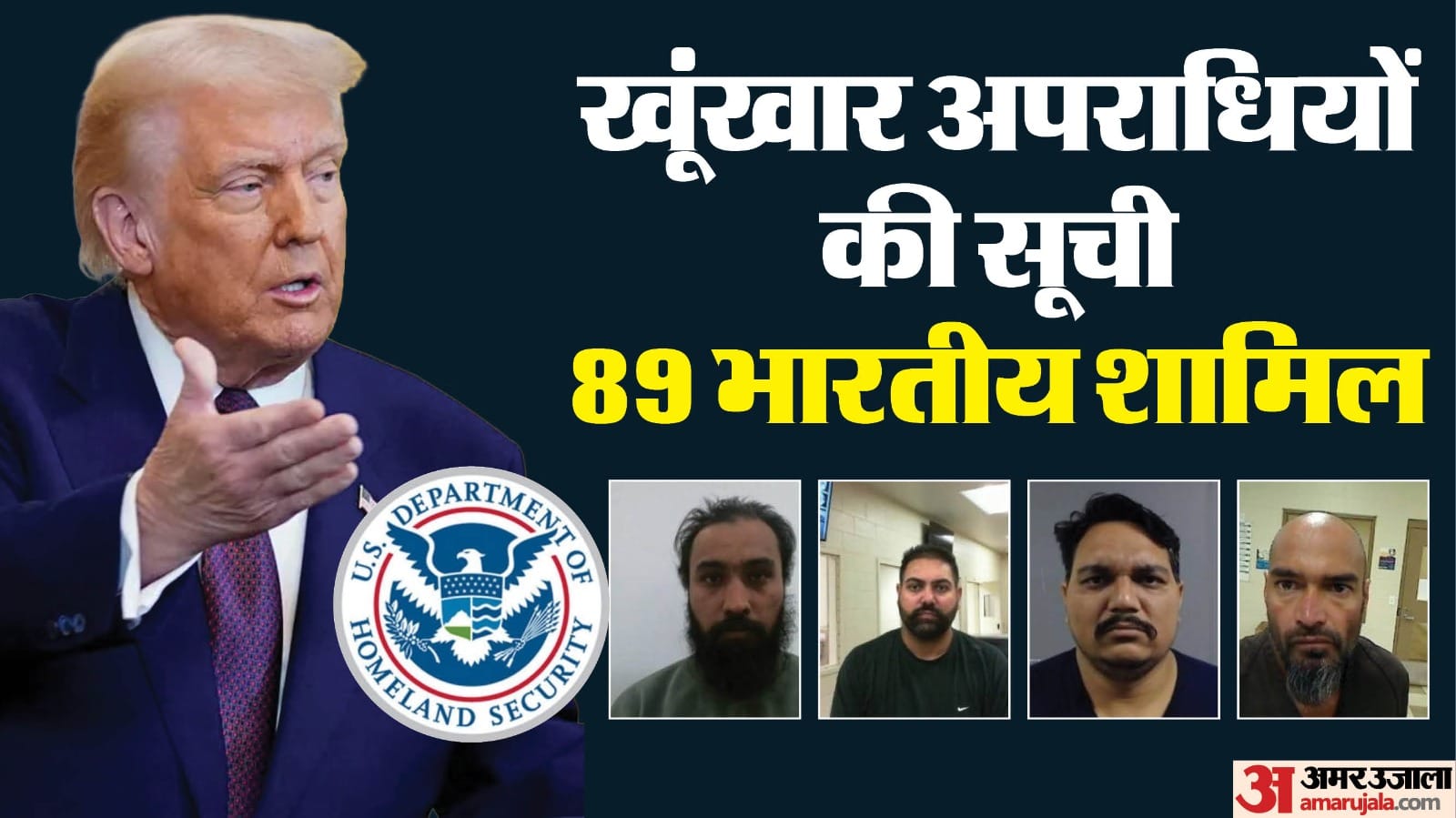 Us:अमेरिका की खूंखार अपराधियों की सूची में 89 भारतीय शामिल, Dhs ने ...