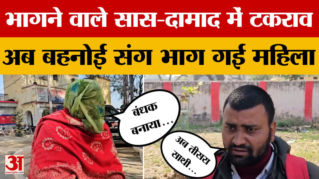 Aligarh Saas-damad Case:राहुल के सास पर आरोप से हर कोई दंग, क्या खुलासा ...