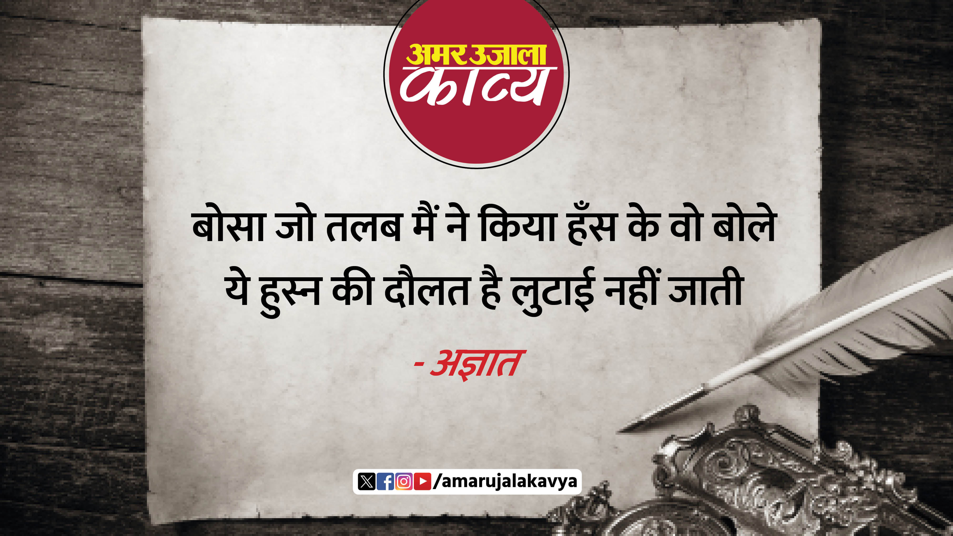 Love Poetry Valentine Week Poetry Best Poetry Top Sher Viral Shayari ...