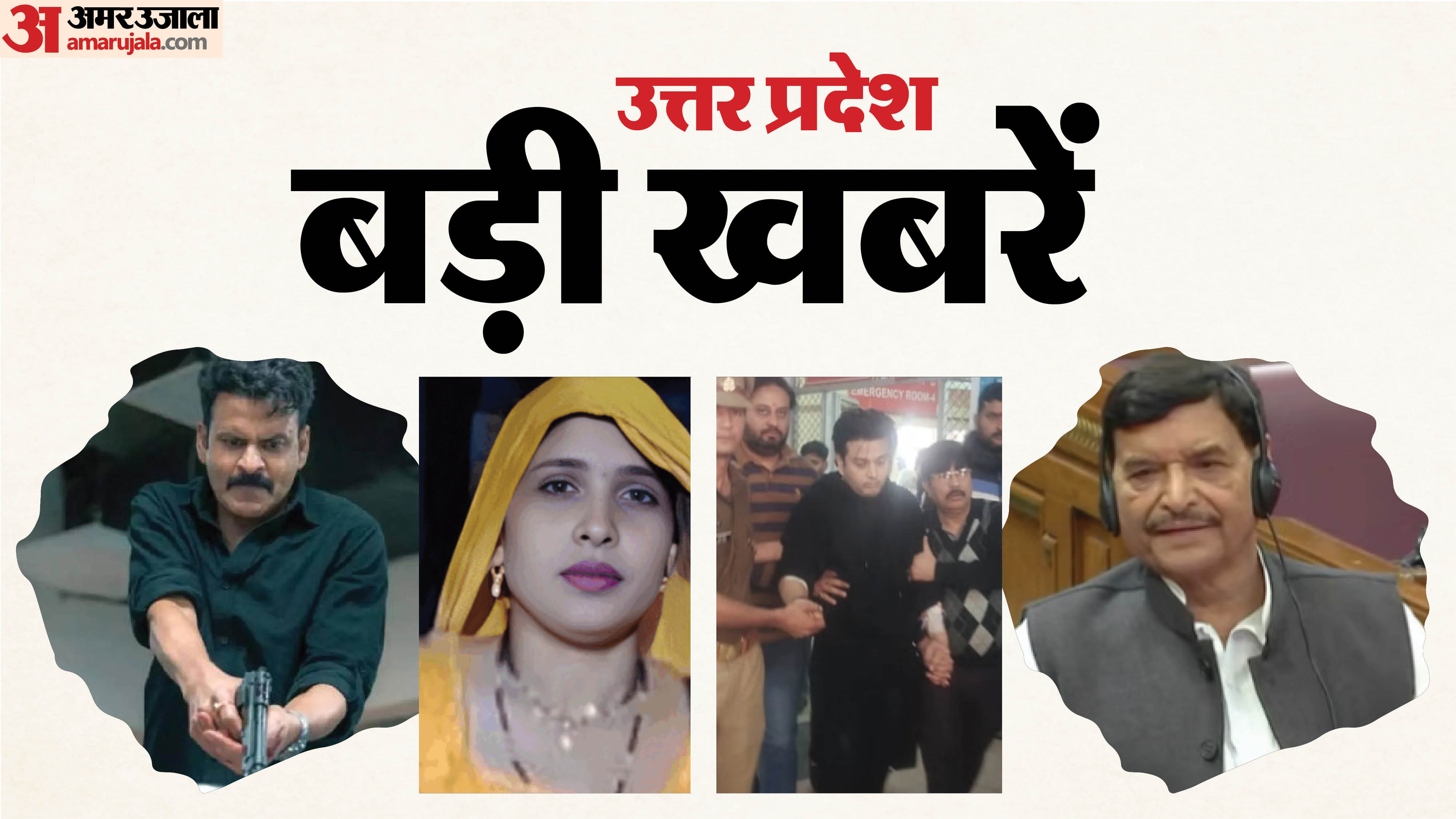 Up Big News:पंचायत चुनाव पर बड़ा फैसला, विधायक बोले- पुलिस ठांय ठांय ...
