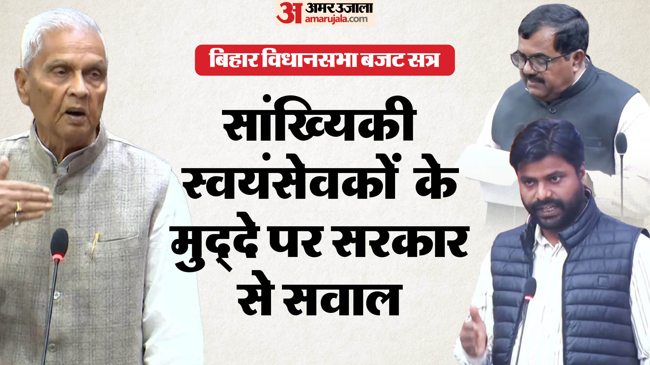 Bihar Vidhan Sabha:विधानसभा में सांख्यिकी कर्मियों के मामले पर घिरी ...