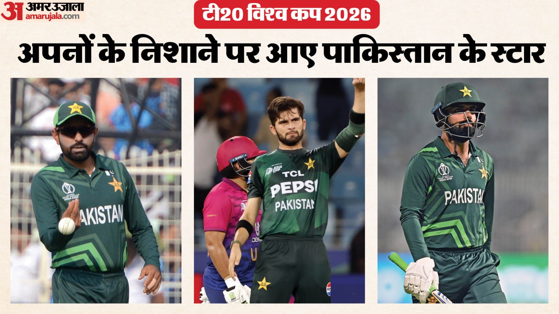 Ind Vs Pak:भारत से हार के बाद पाकिस्तान में भूचाल, बाबर समेत सीनियर ...