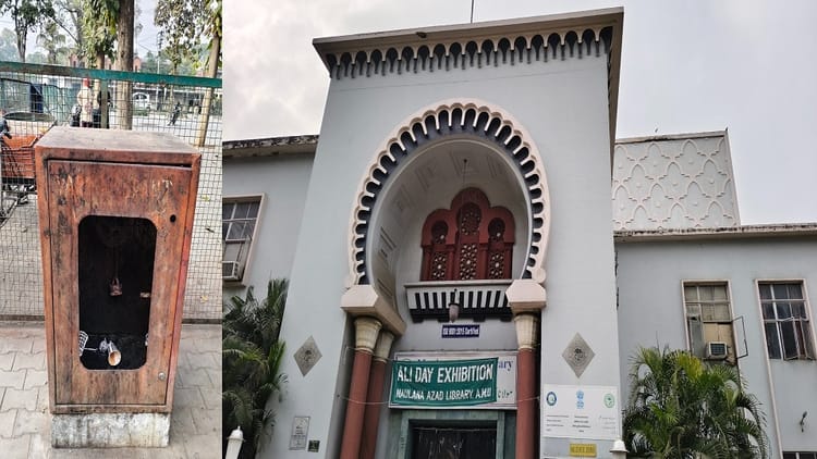 Aligarh Muslim University:मौलाना आजाद लाइब्रेरी में आग बुझाने का ...