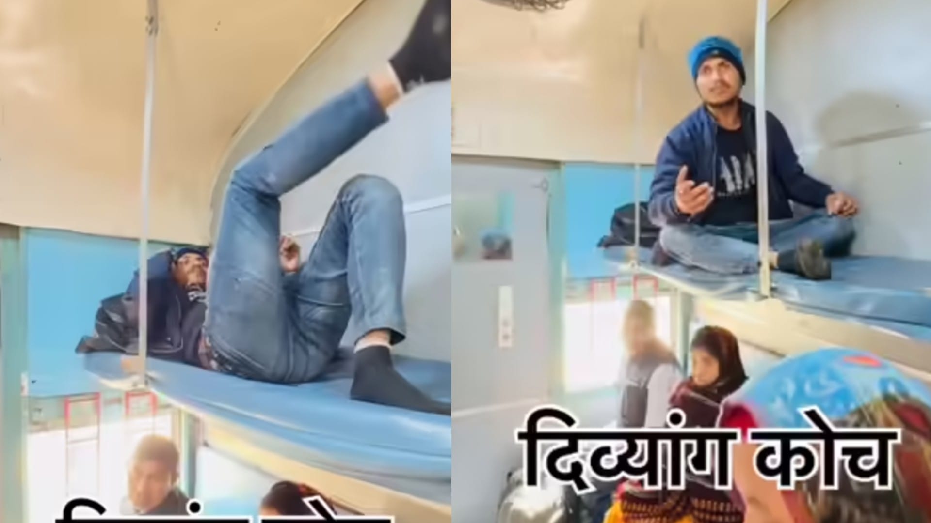 Viral Video:दिव्यांग कोच में आराम से लेटा था शख्स, Rpf जवान के पहुंचते ...