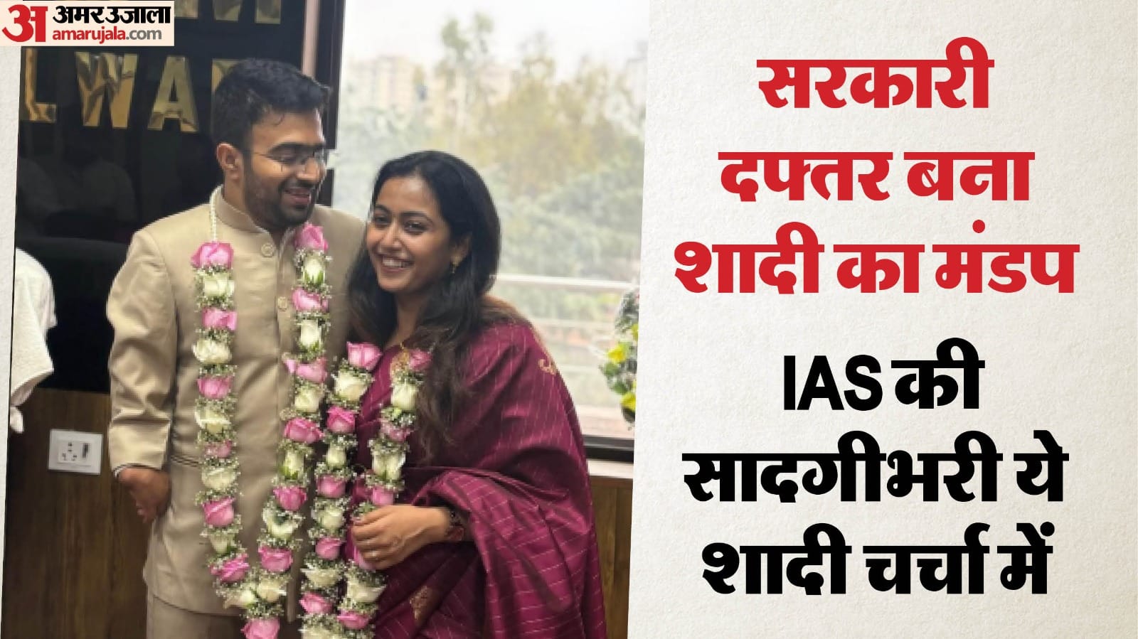 An Example Of Simplicity: Two 2023 Batch Ias Officers Tie The Knot ...