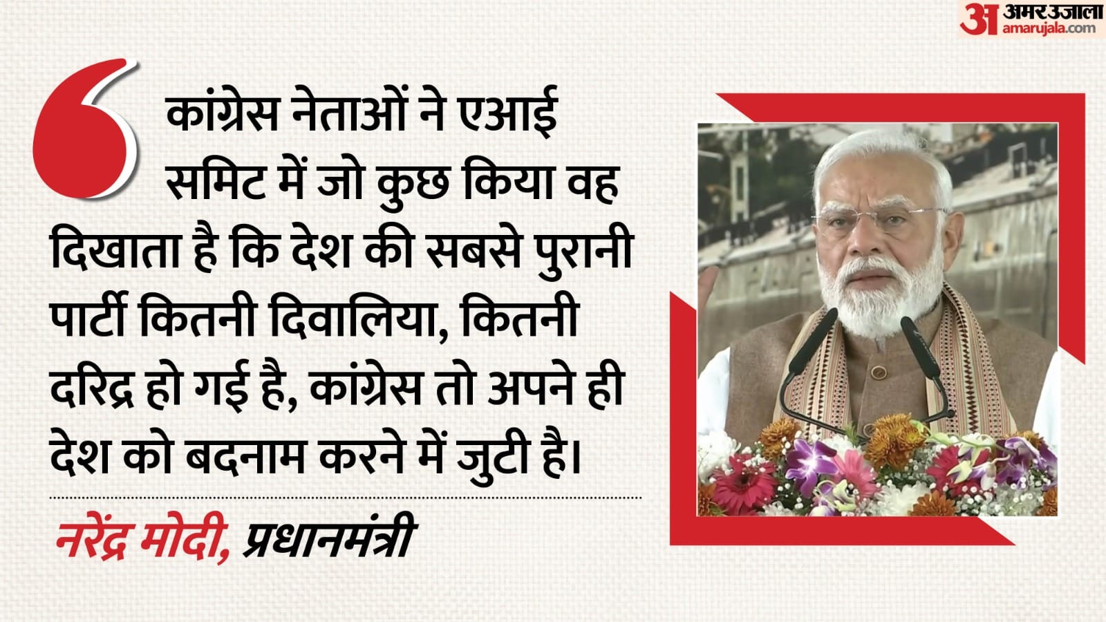 Up:'कांग्रेस ने एआई समिट को गंदी और नंगी राजनीति का अखाड़ा बनाया', मेरठ ...