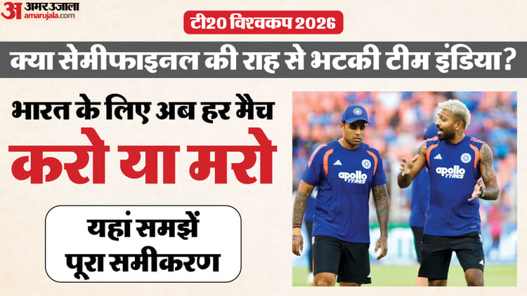 सुपर-8 के पहले मैच में हार से बिगड़ा भारत का गणित:नेट रन रेट बना नई ...