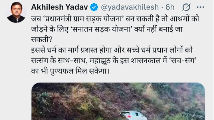 Himachal News:हिमाचल प्रदेश के आश्रम की कच्ची सड़क पर अखिलेश यादव का ...