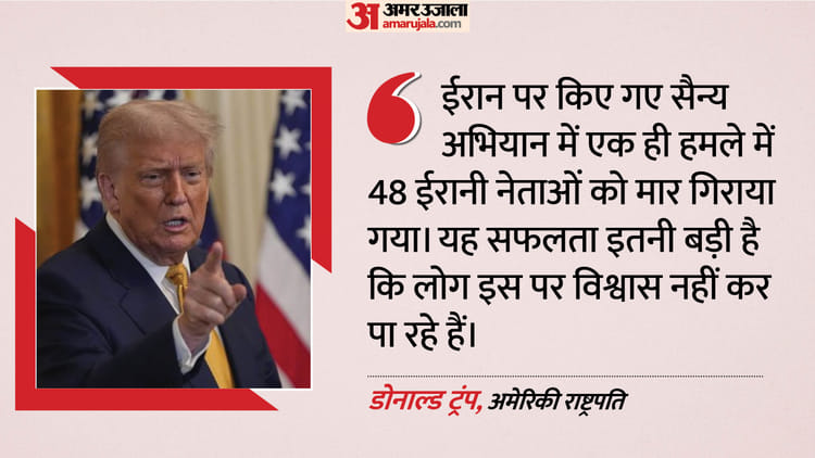 Iran-us War:'ईरानी नेता बातचीत के लिए तैयार, हम भी सहमत', ट्रंप बोले ...