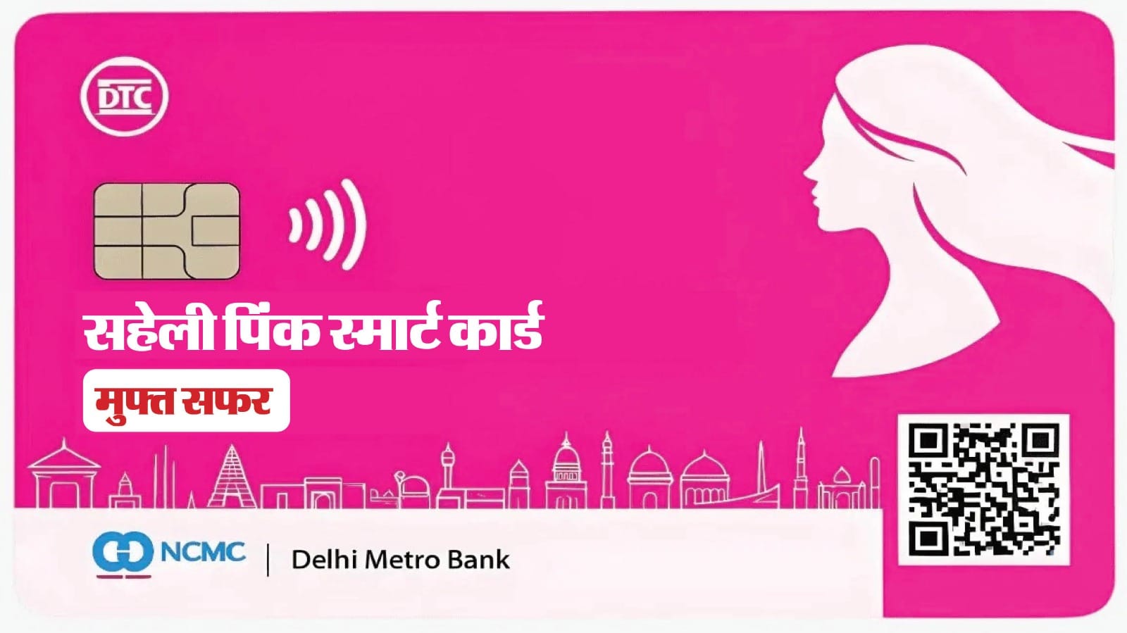 Delhi Pink Saheli Smart Card:50 केंद्रों पर बनेगा कार्ड, महिलाओं को ...