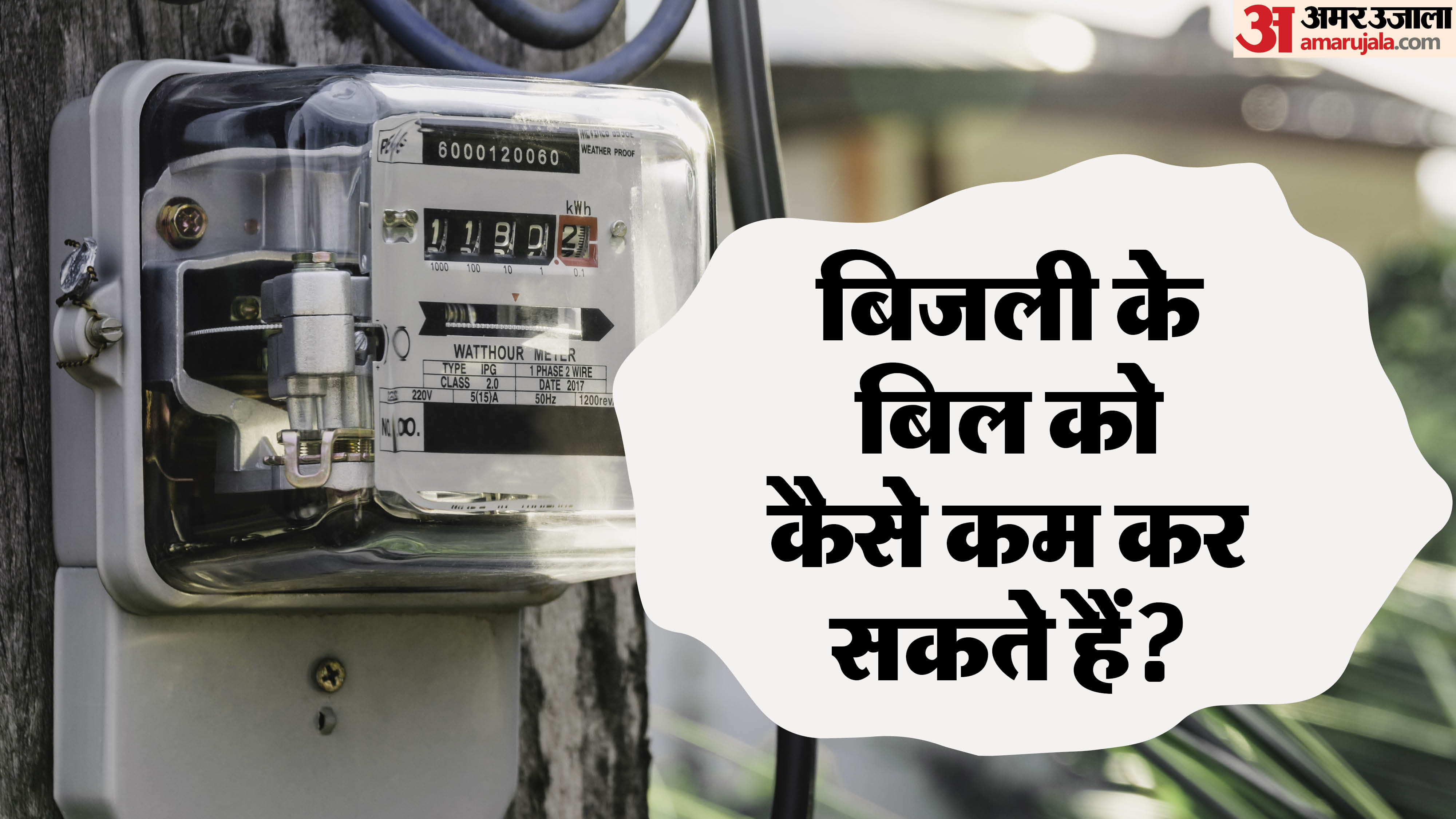 Bihar News:क्या है Tod टैरिफ, जिसके कारण बिहार में बिजली दरें बढ़ने पर ...