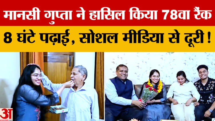 Upsc Result:यमुनानगर की मानसी गुप्ता ने सिविल सेवा परीक्षा में हासिल ...