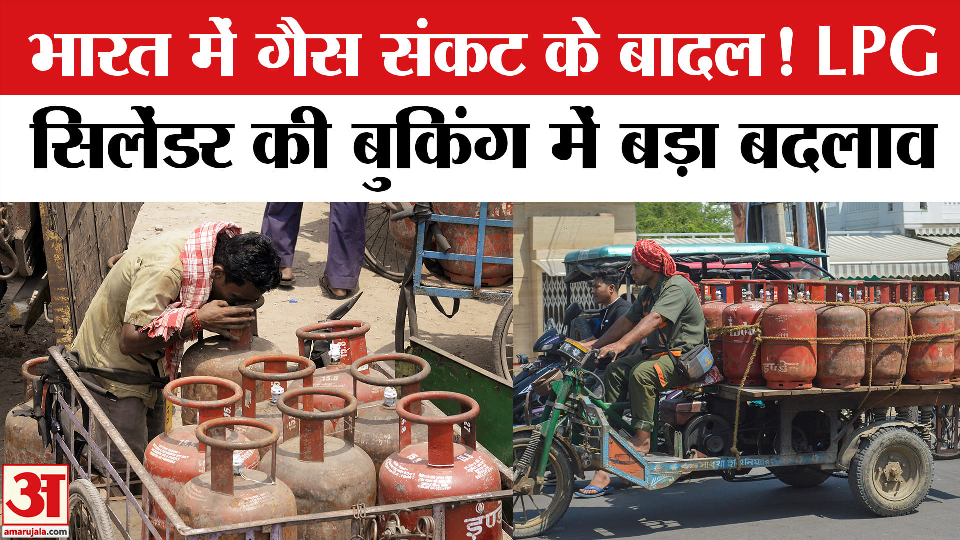 Lpg Gas Cylinder Booking Rules Changed:पश्चिम एशिया में तनाव के बीच Lpg ...