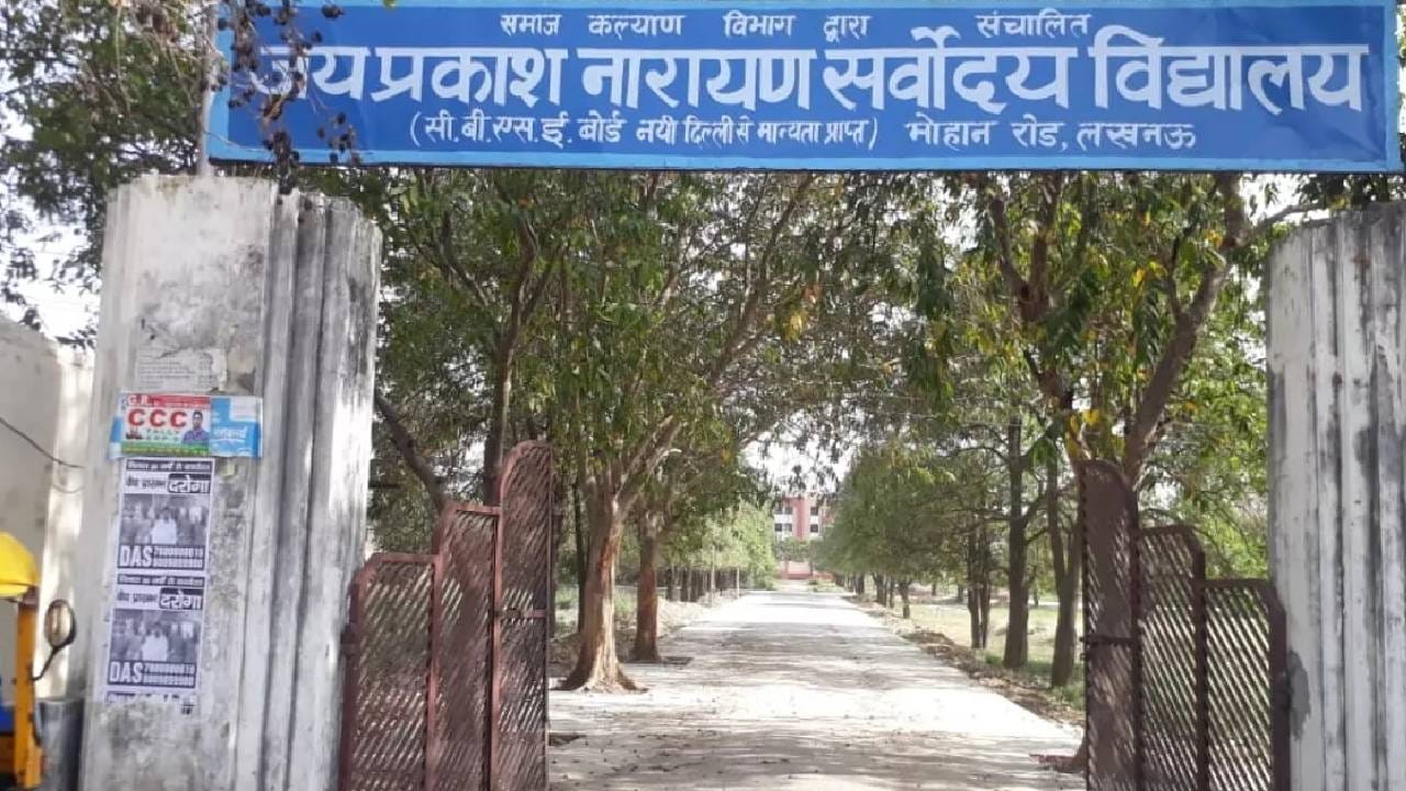 Up:समाज कल्याण में गलत ढंग से पदोन्नति देने वाले किए जा रहे चिह्नित ...