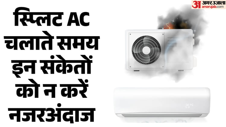 Ac Tips:कहीं जानलेवा न बन जाए घर का Ac, खतरे के इन संकेतों को न करें ...