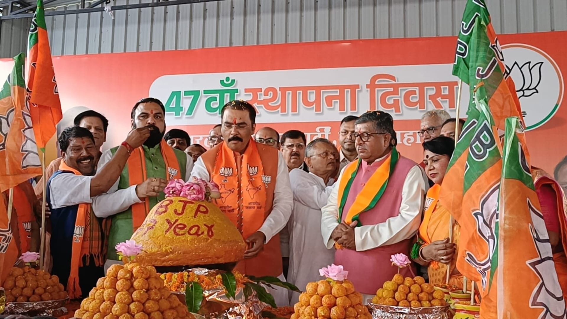 Bjp Party :भाजपा ने मनाया 47वां स्थापना दिवस, शुरू हुआ गांव चलो अभियान ...