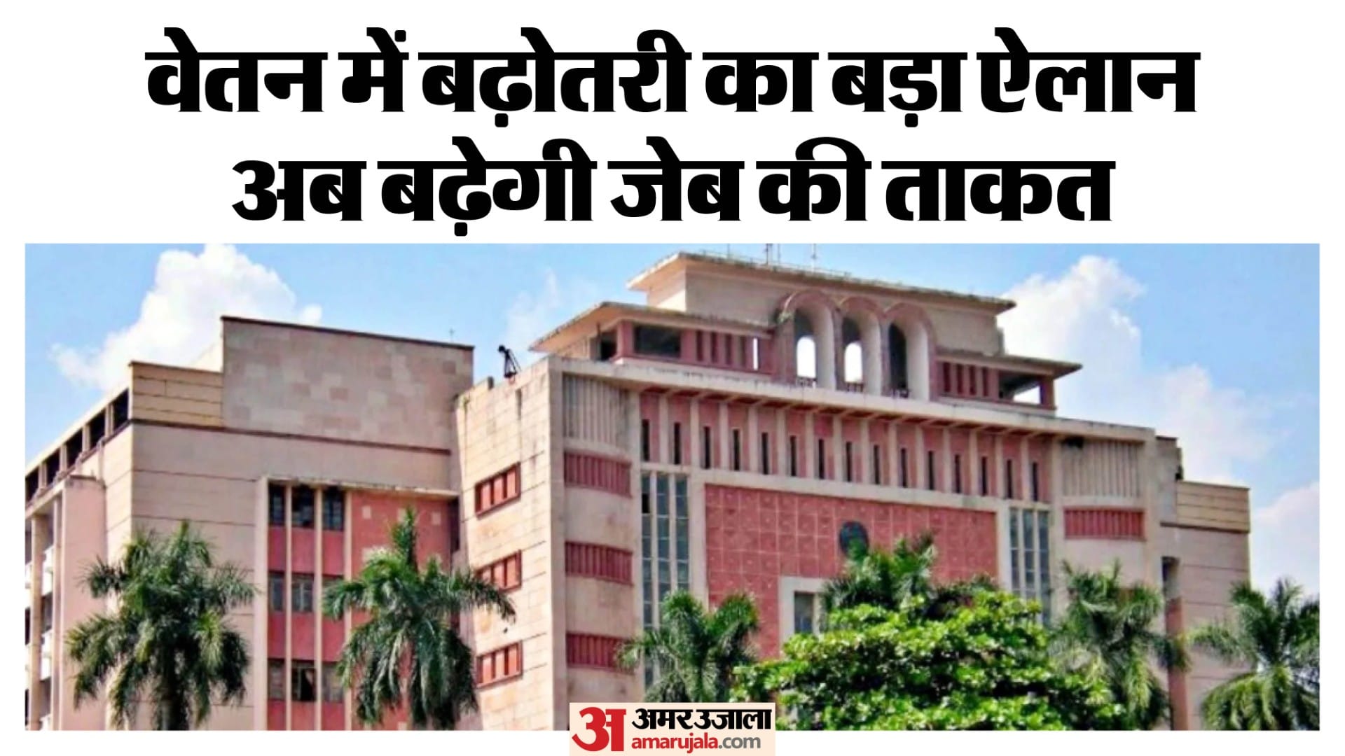 एमपी के कर्मचारियों को राहत:छठे वेतनमान वाले 40 हजार कर्मचारियों का ...