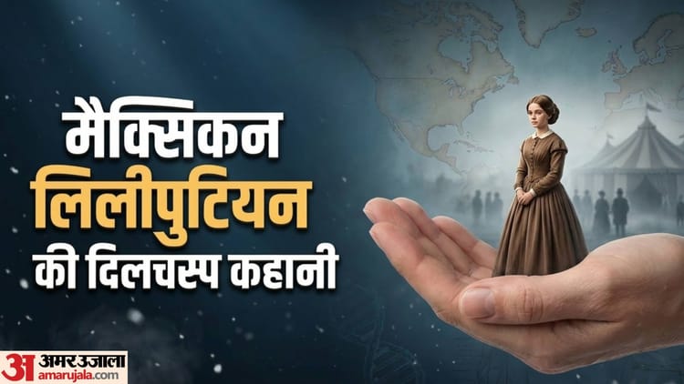 Worlds Lightest Person:ये है दुनिया की सबसे हल्की इंसान, जानें संघर्ष ...