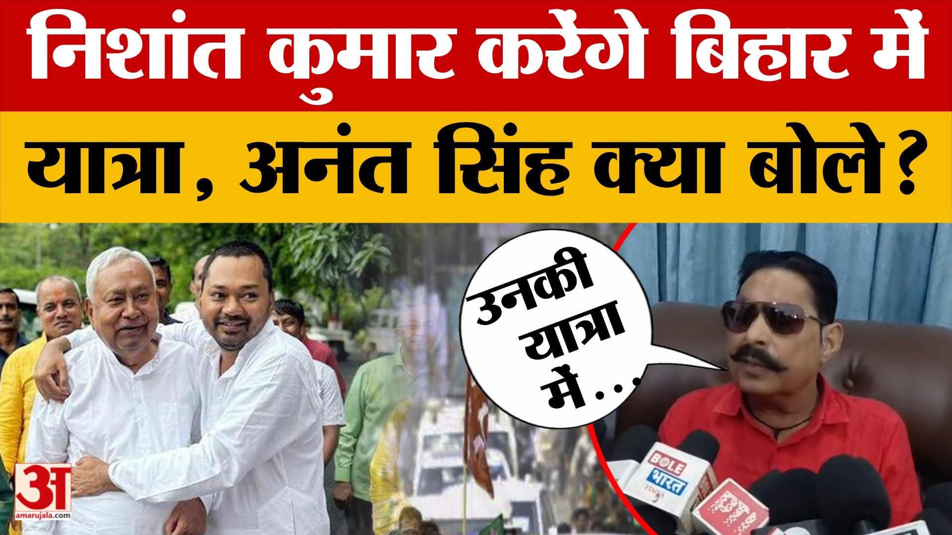 Bihar:nitish Kumar के बाद अब Nishant Kumar करेंगे बिहार की यात्रा ...
