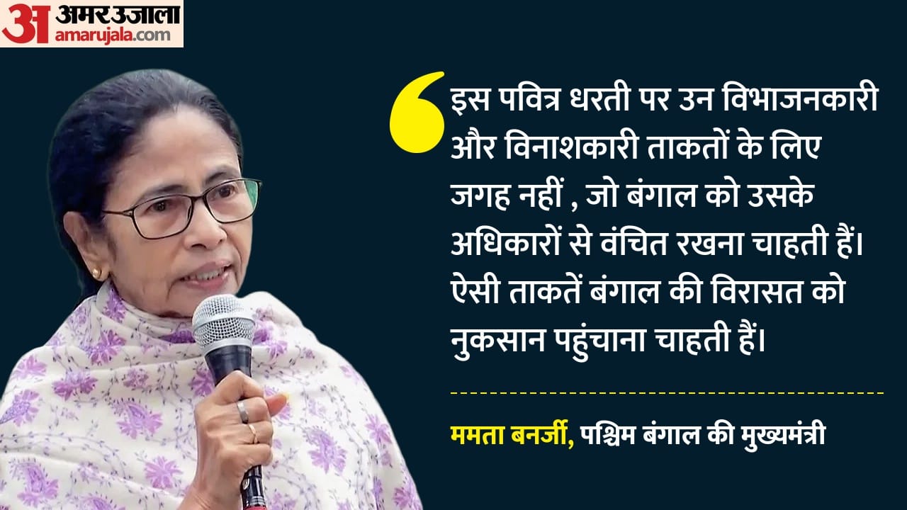 West Bengal:ममता बनर्जी ने किया जीत का दावा; बोलीं- मां माटी मानुष की ...