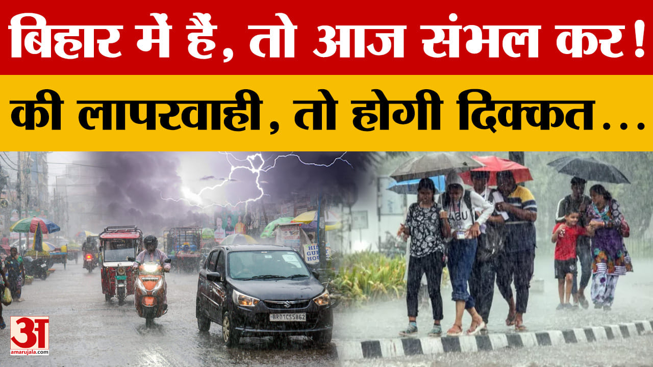 Bihar News In Hindi (बिहार न्यूज़) Bihar Weather News, Bihar Crime News ...